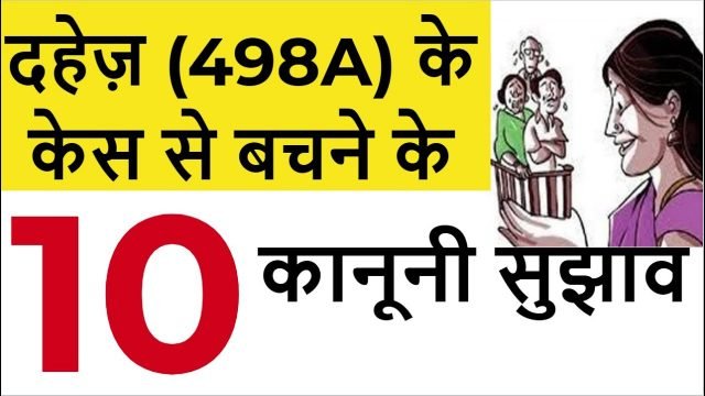 10 ways to deal with false Dowry Cases (498A) | Legal Shots