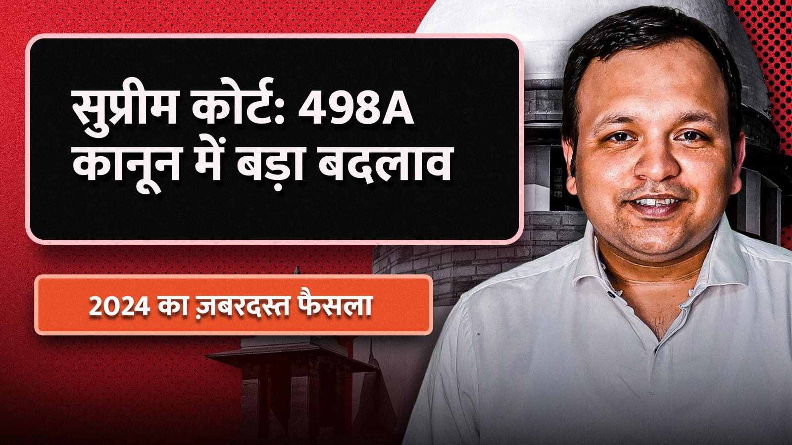 A Landmark Judgment on Dowry Harassment Laws and Misuse of Section 498 ...